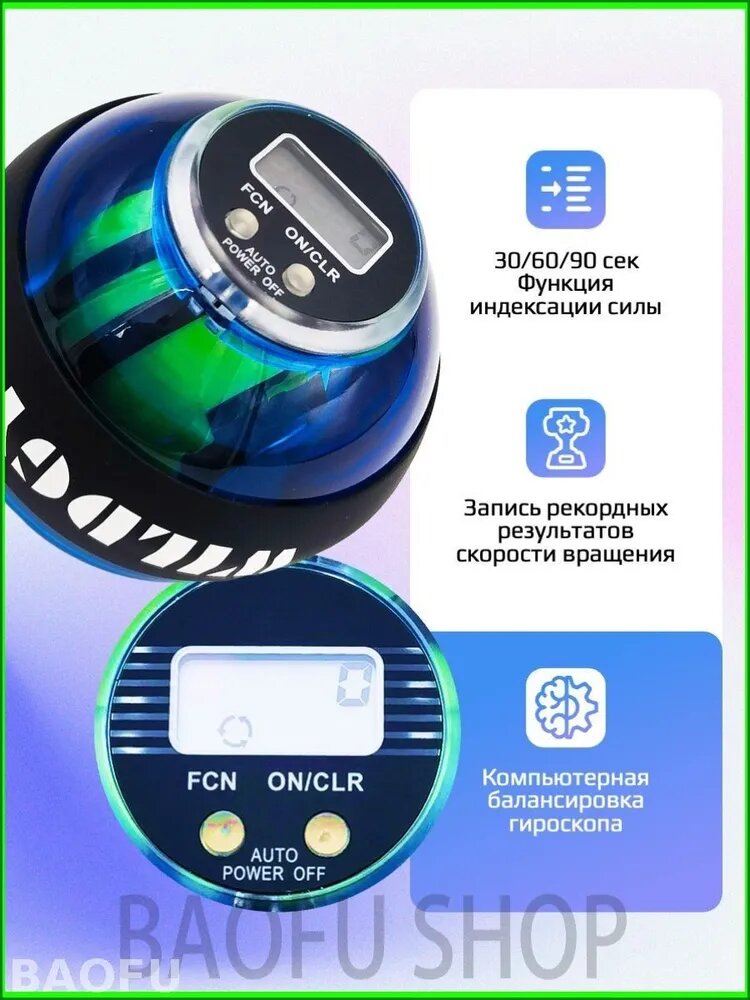 Эспандер гироскопический для рук с счетчиком 1 шт 60 кг ABS пластик синий для тренировок рук — фото 1