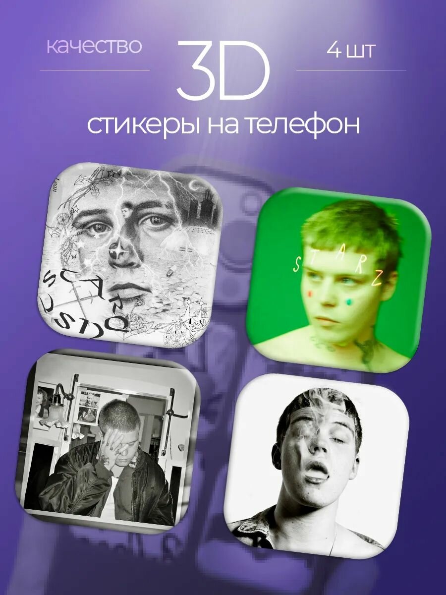 3D стикеры на телефон Yung Lean Drain Gang