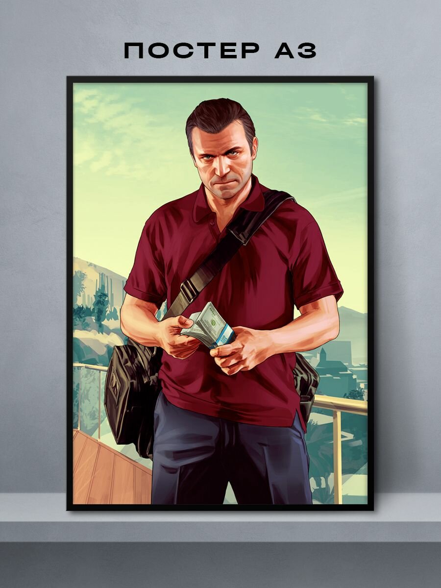Постер А3 на стену ГТА GTA, 42х29.7 см, без рамы