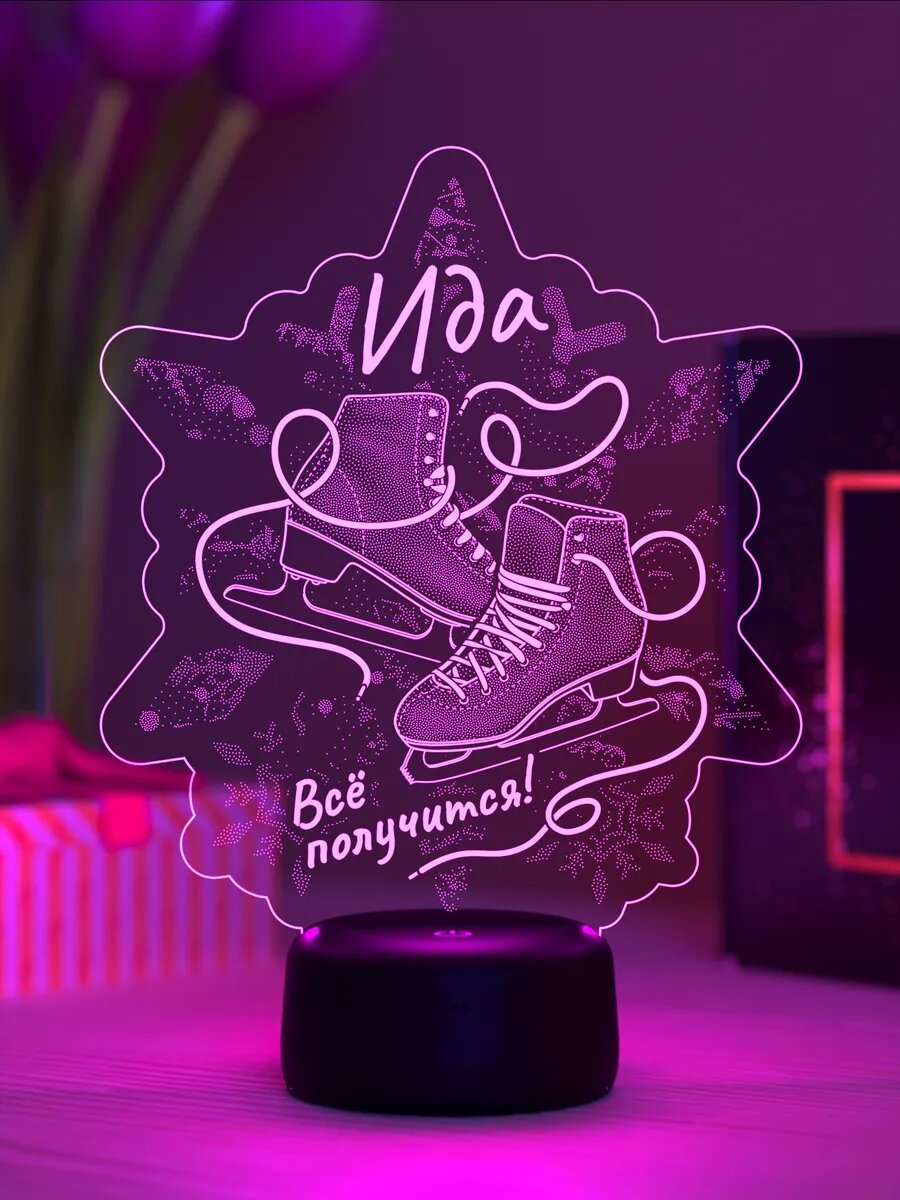 Ночник «Ида - фигурные коньки»