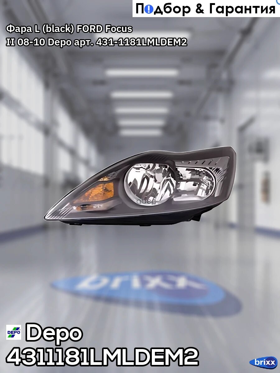 Фара L (black) FORD Focus II 08-10 Depo арт. 431-1181LMLDEM2