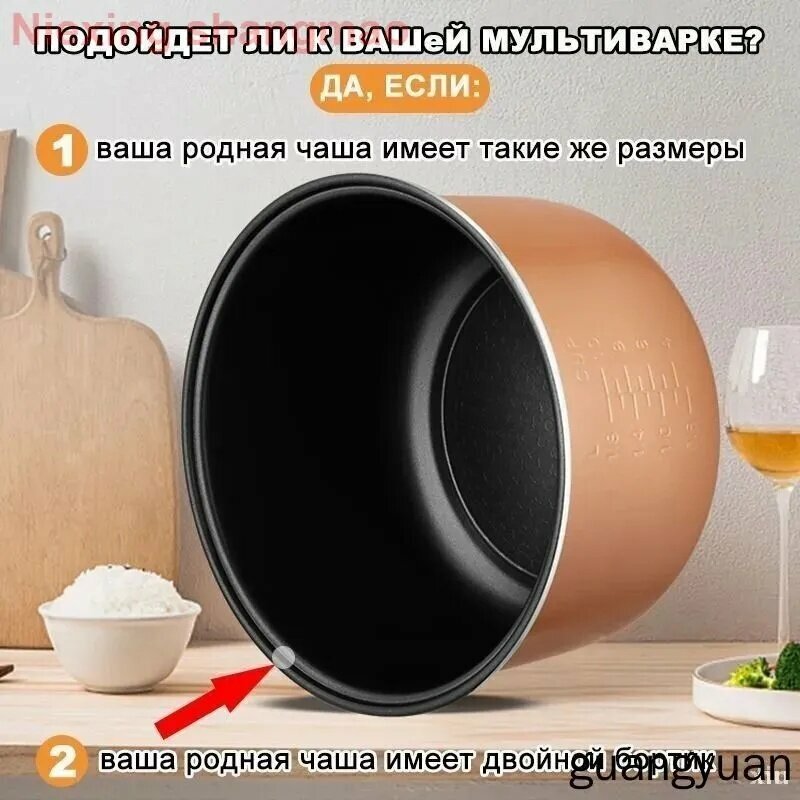 Мультиварка-скороварка для чаша универсальная 5 литров с тефлоновым покрытием, высота 145 MM