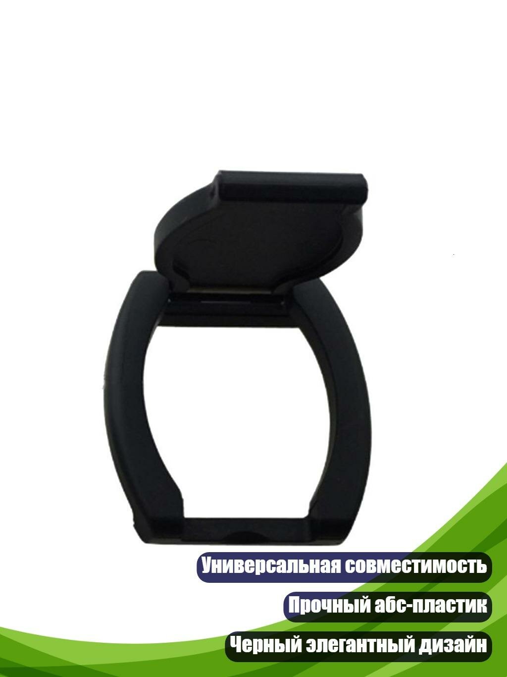 Крышка объектива для камер Logitech C920, C930e, C922, Черный
