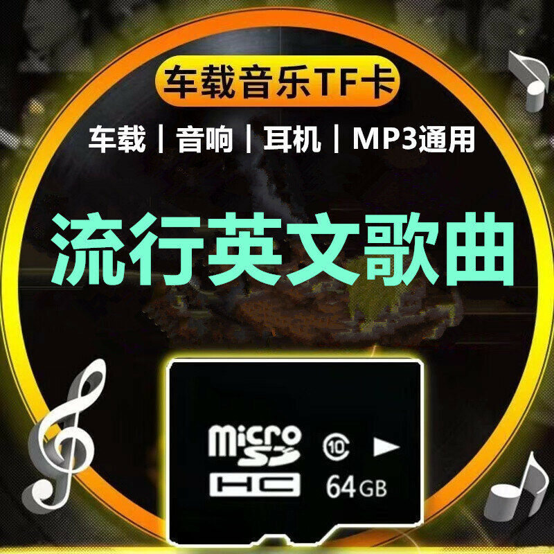 Популярные английские песни, MP3-треки на картах памяти TF, SD-карты для хранения музыки в автомобиле, аудио-наушники,