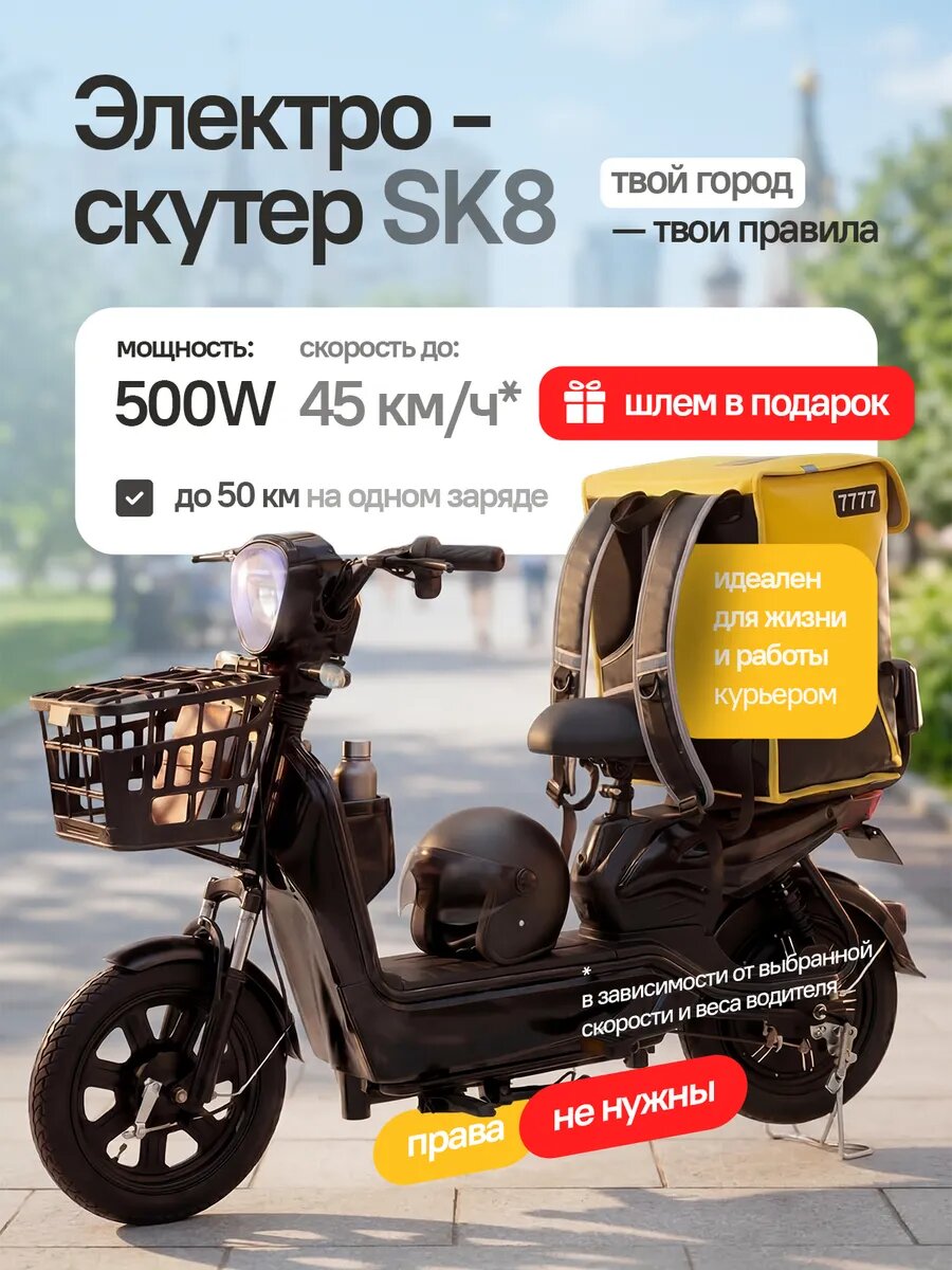 Электроскутер SK8, 55 км/ч, черно-зеленый, электрический двигатель, 500 Вт