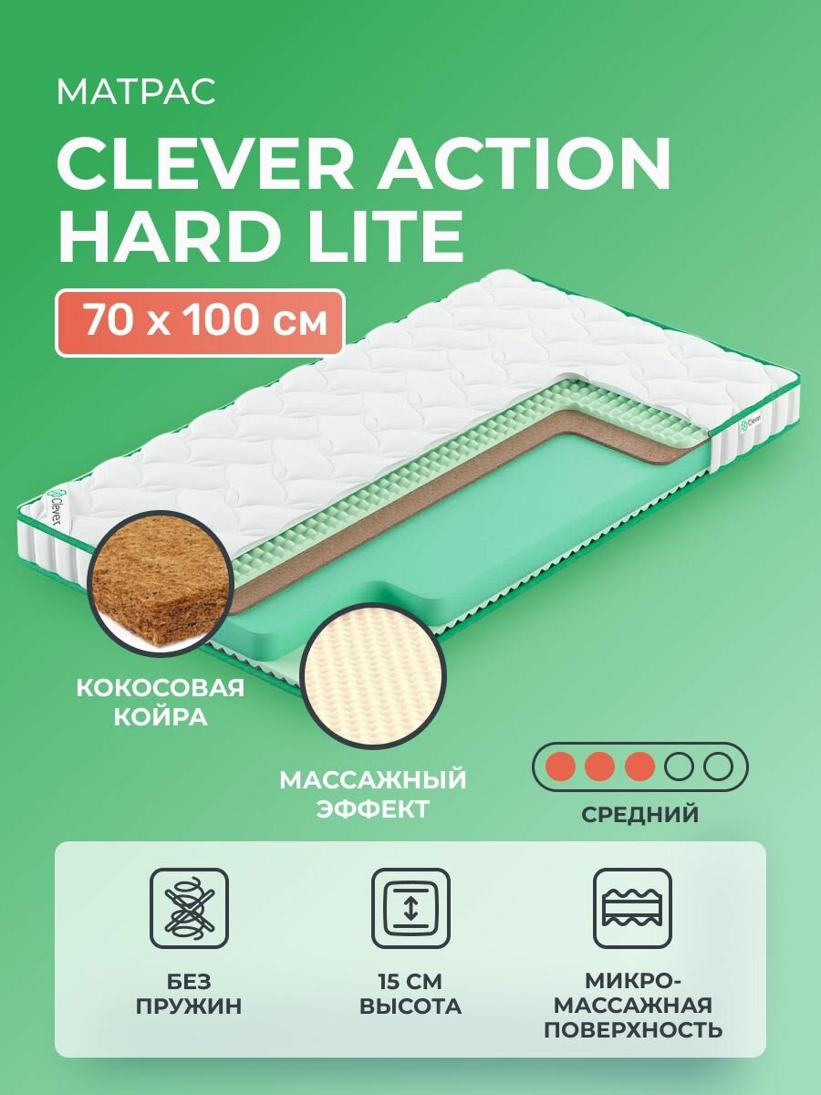 Матрас 70х100 Clever Action Hard Lite, беспружинный, cредне-жёсткий, с кокосом, детский 100х70
