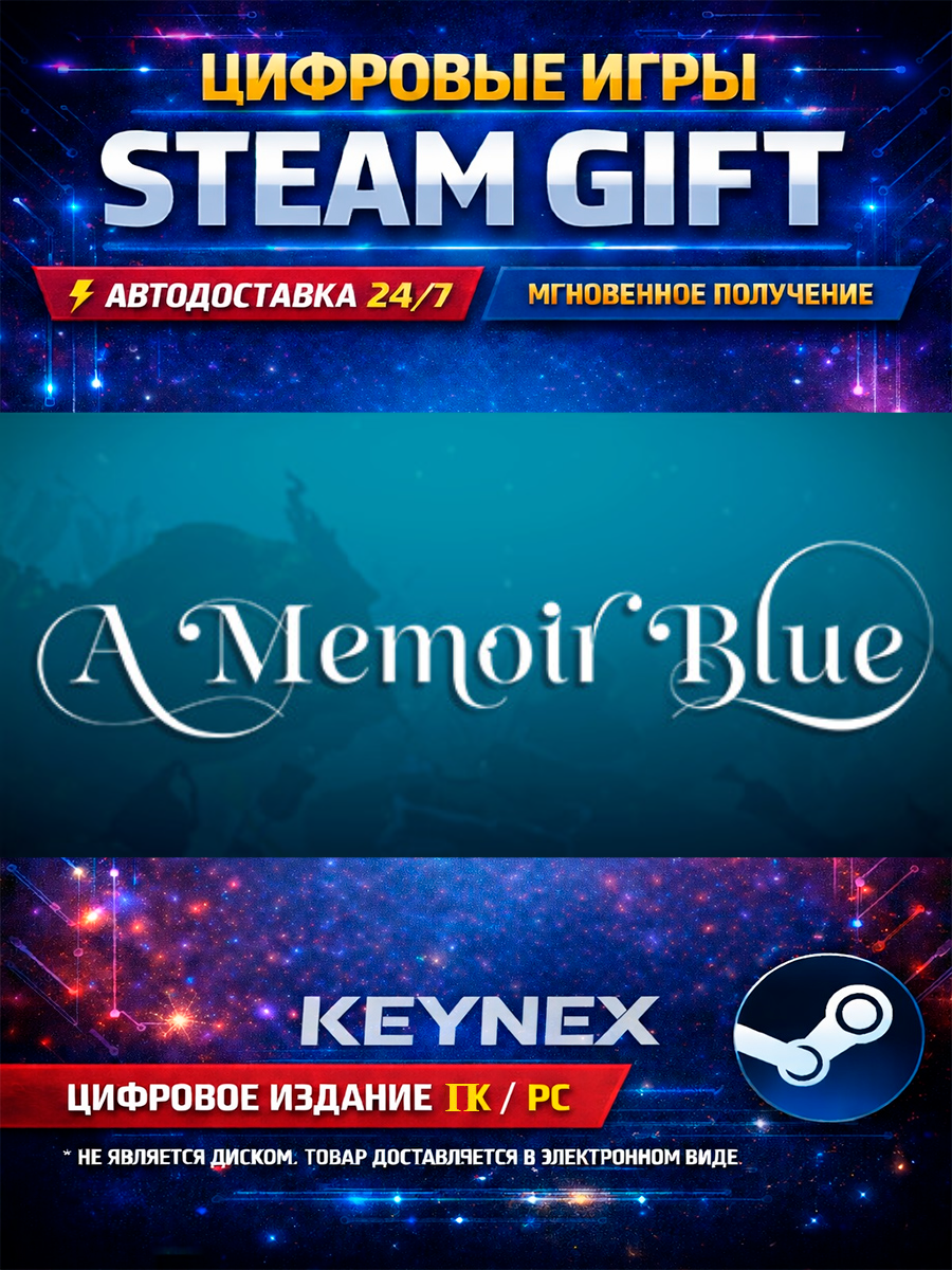 Игра A Memoir Blue | STEAM GIFT | автоматическая выдача | | Индия