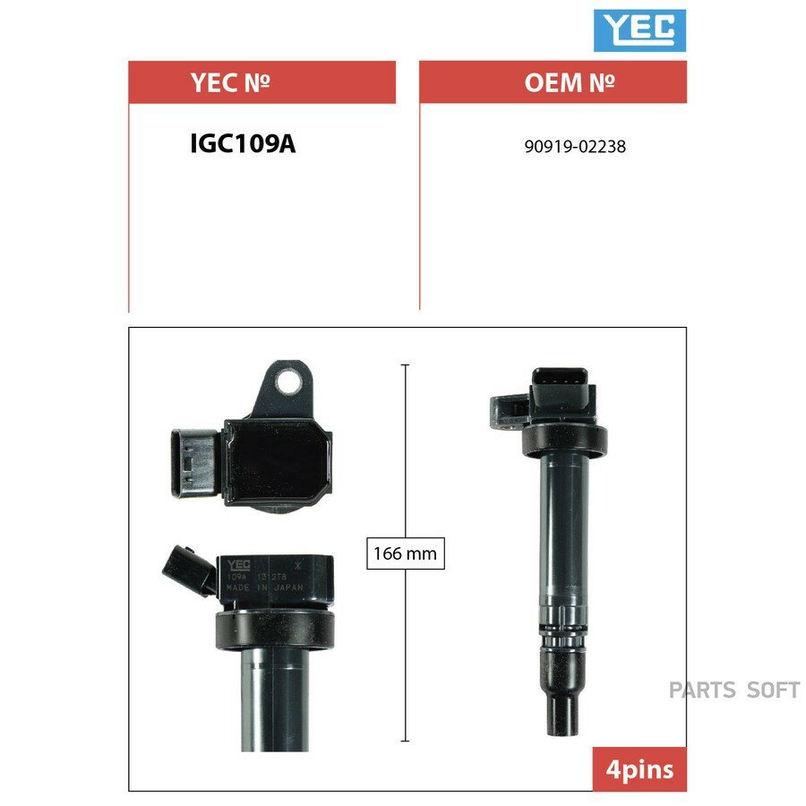 Катушка зажигания YEC IGC109A 2ZZGE '99-