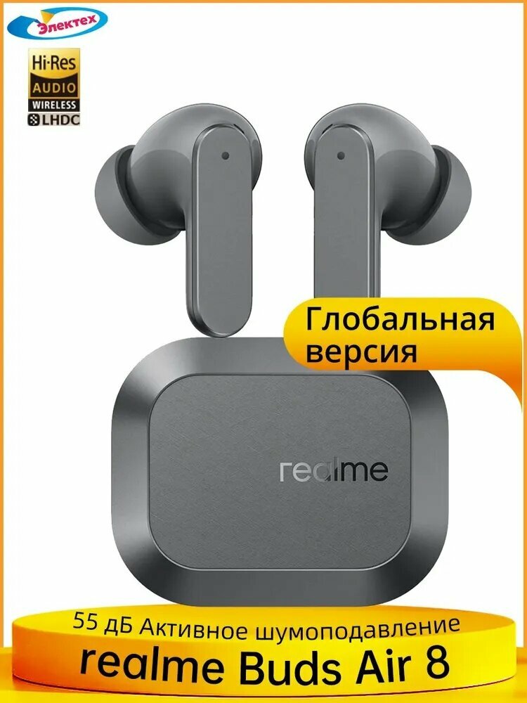 Realme Наушники беспроводные с микрофоном realme Buds Air 8, Bluetooth, темно-серый