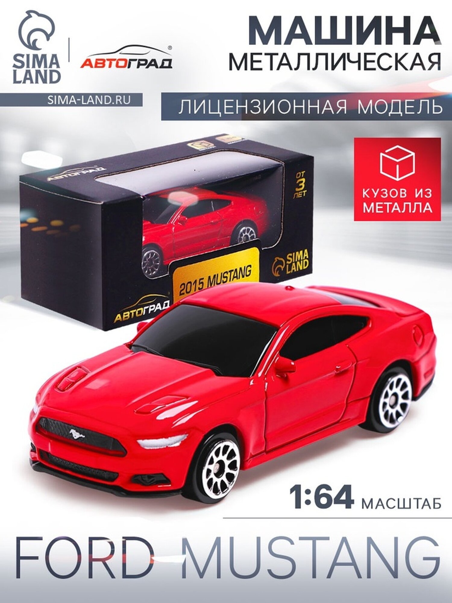 Машина металлическая FORD MUSTANG, 1:64, цвет красный 7152995