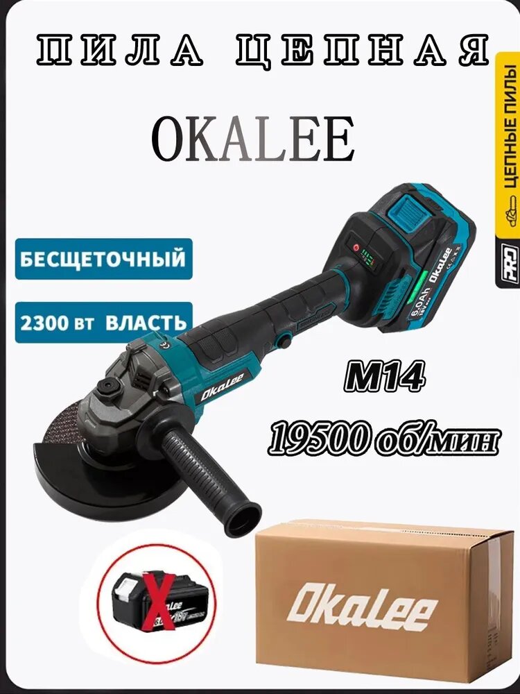 OKALEE Электроточило, 3000.01 Вт