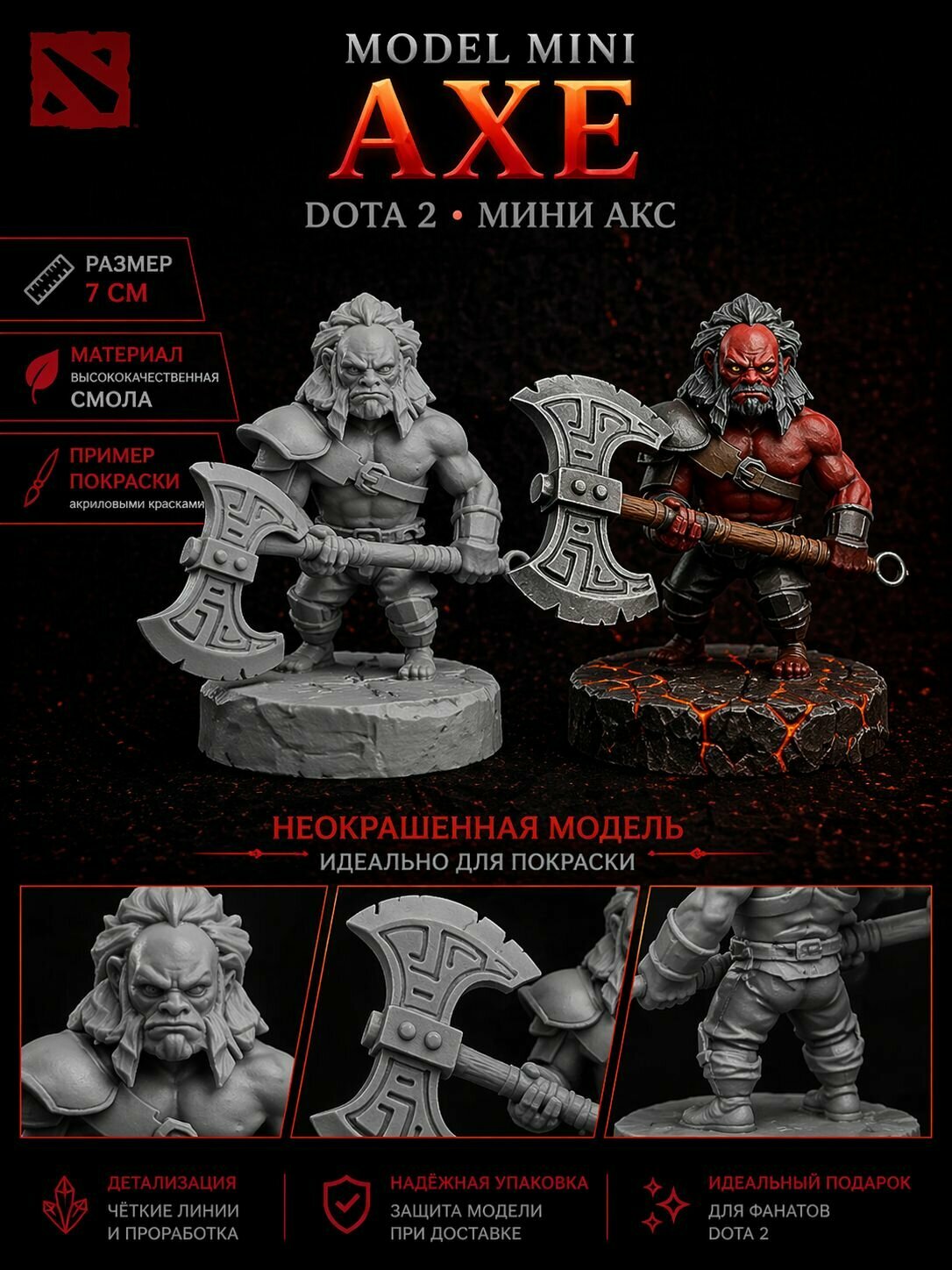 Модель Mini Axe, дота, мини акс