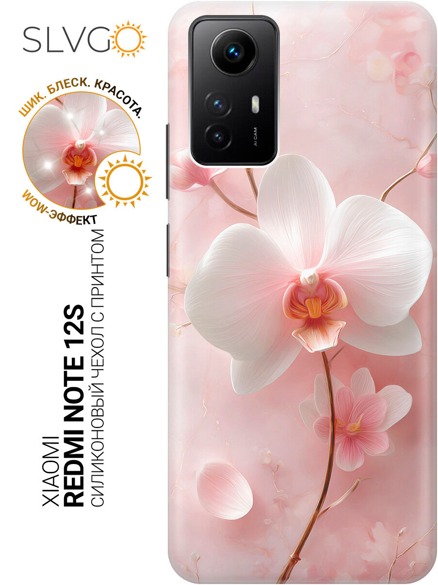 Силиконовый чехол на Xiaomi Redmi Note 12s с принтом Шепот белой орхидеи, trn
