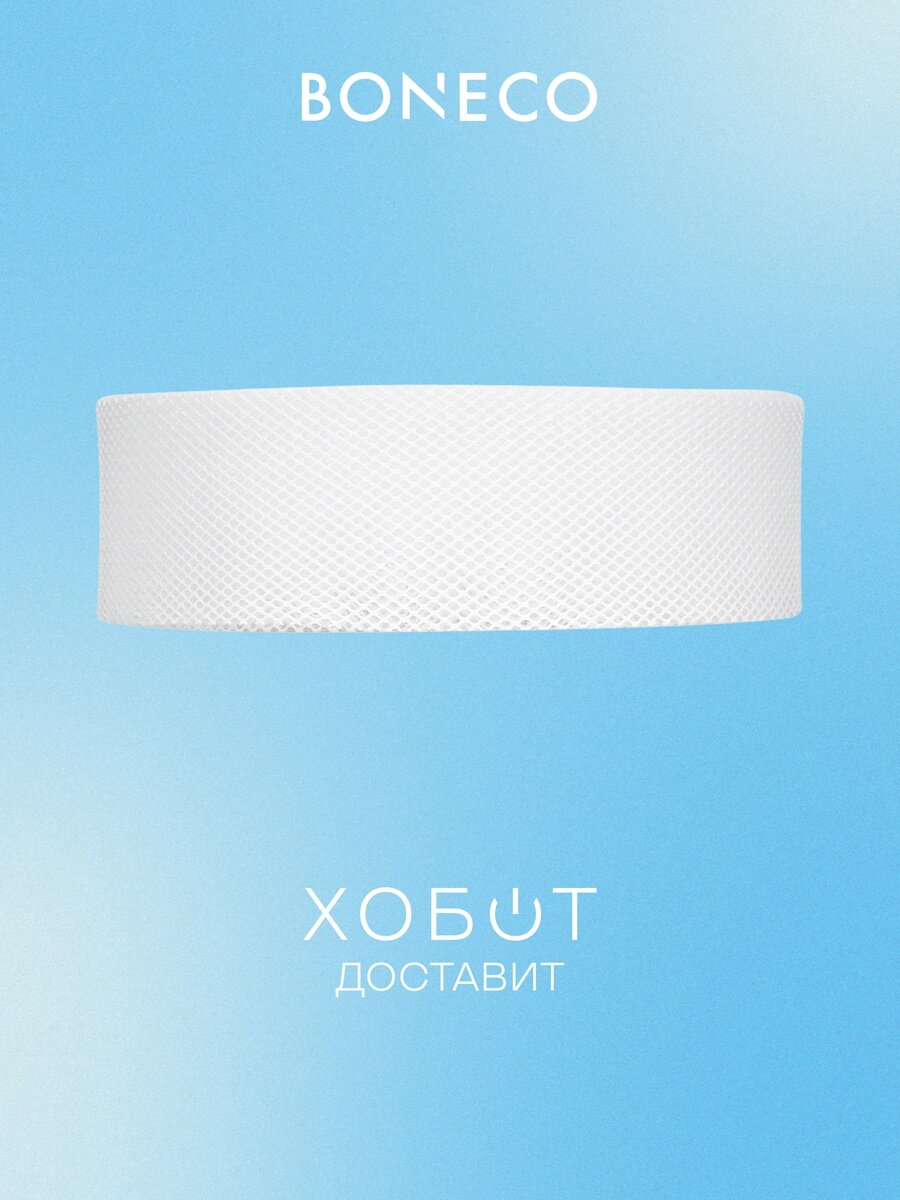 Фильтр для увлажнителя Boneco AH700