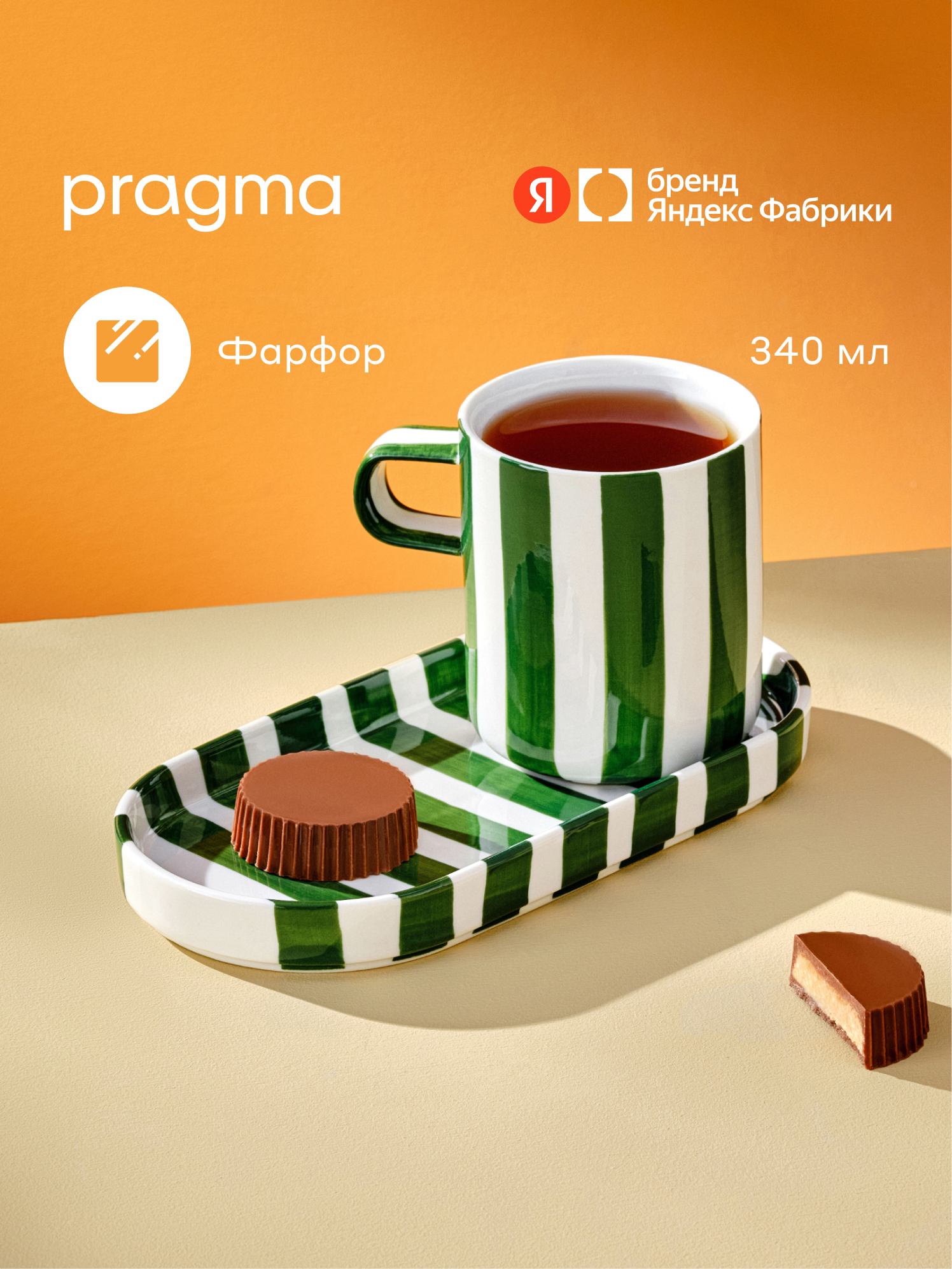 Чайная пара Pragma Lotsi, чашка 1 шт, блюдце 1 шт, фарфор, 340 мл, зеленый