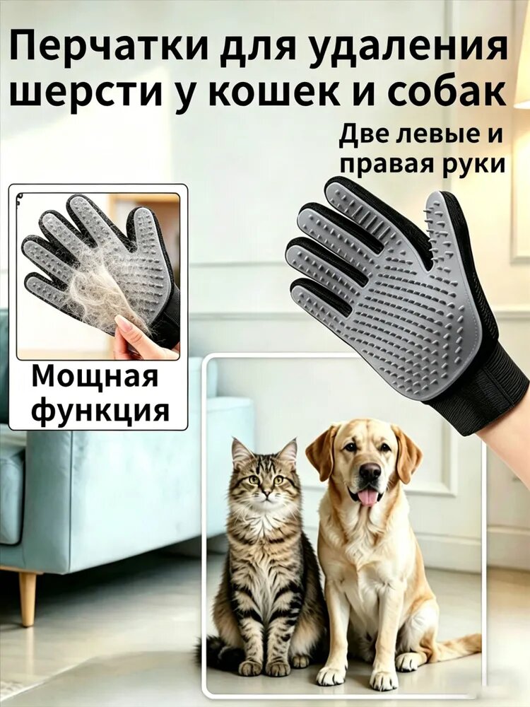 Перчатки для ухода за домашними животными, щетки для щадящей линьки кошек, рукавицы для удаления шерсти домашних животных для собак, перчатки для мытья длинношерстных и короткошерстных собак и кошек