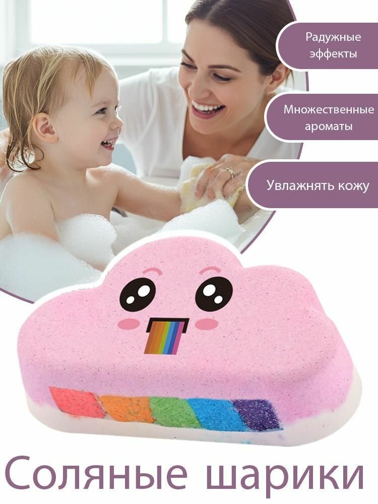 1 радужная бомбочка для ванны, стойкий аромат, детей, обильная пена, отличный подарок