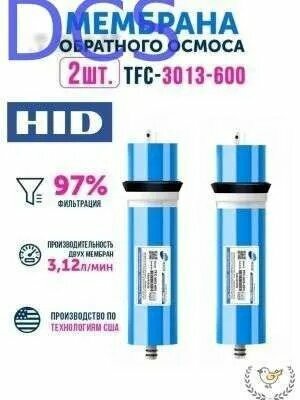 Мембрана обратного осмоса TFC 3013-600