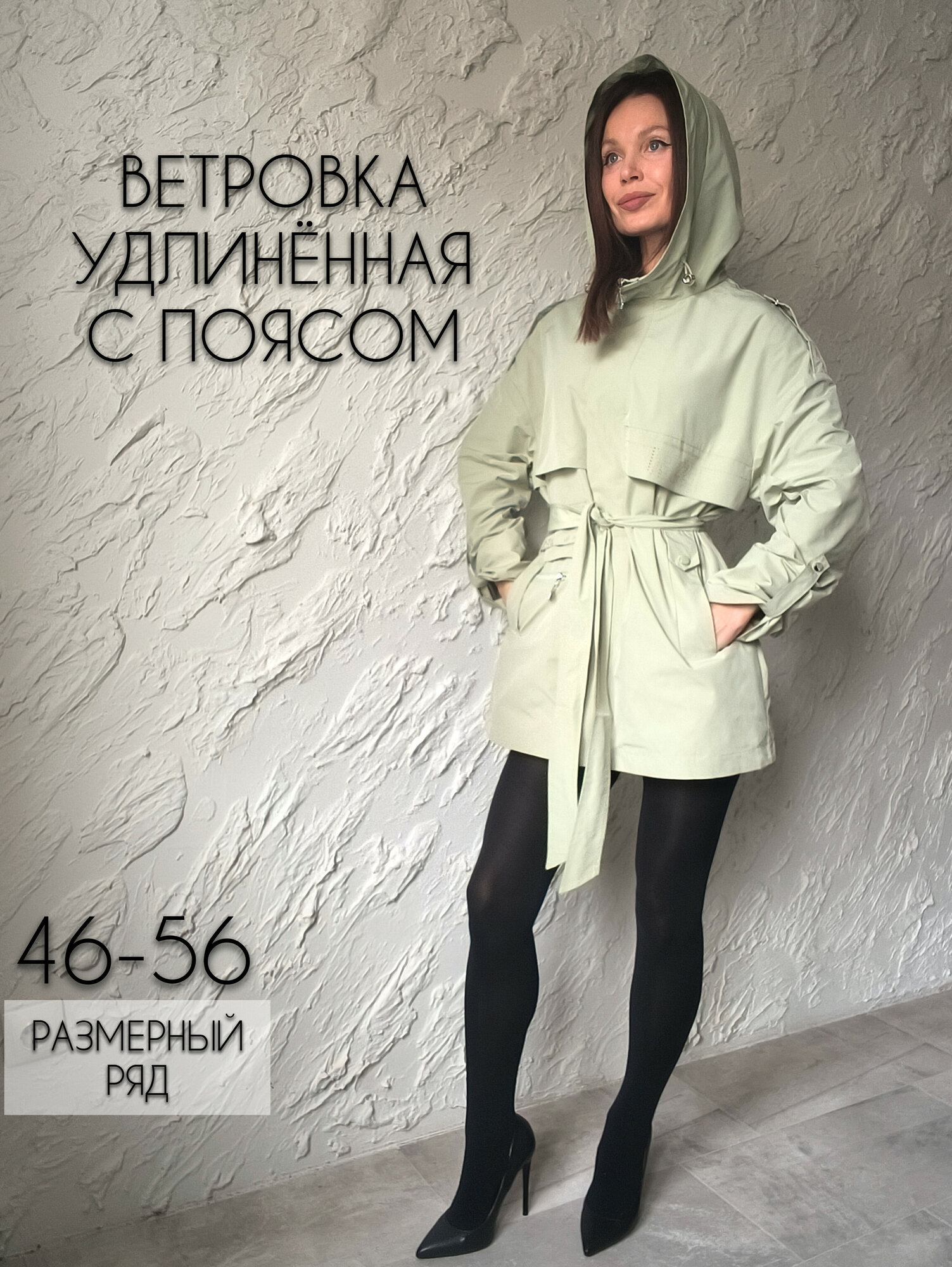 Ветровка  плащ на весну лето