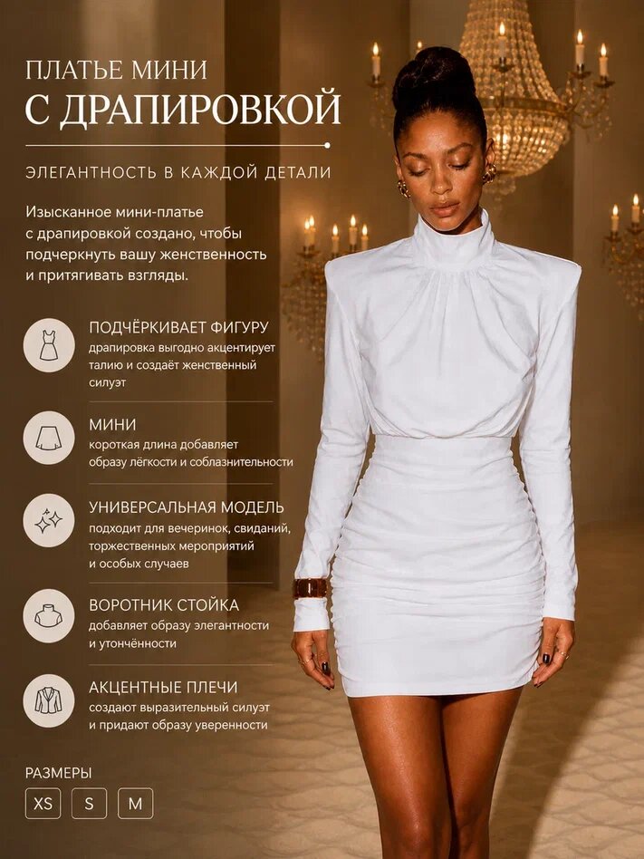Платье