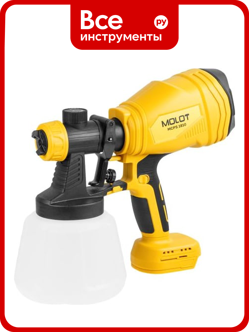 Краскораспылитель аккумуляторный MOLOT MCPS 1810 XLT Lite SOLO 2318035 HVLP распылитель для латексных и водных красок