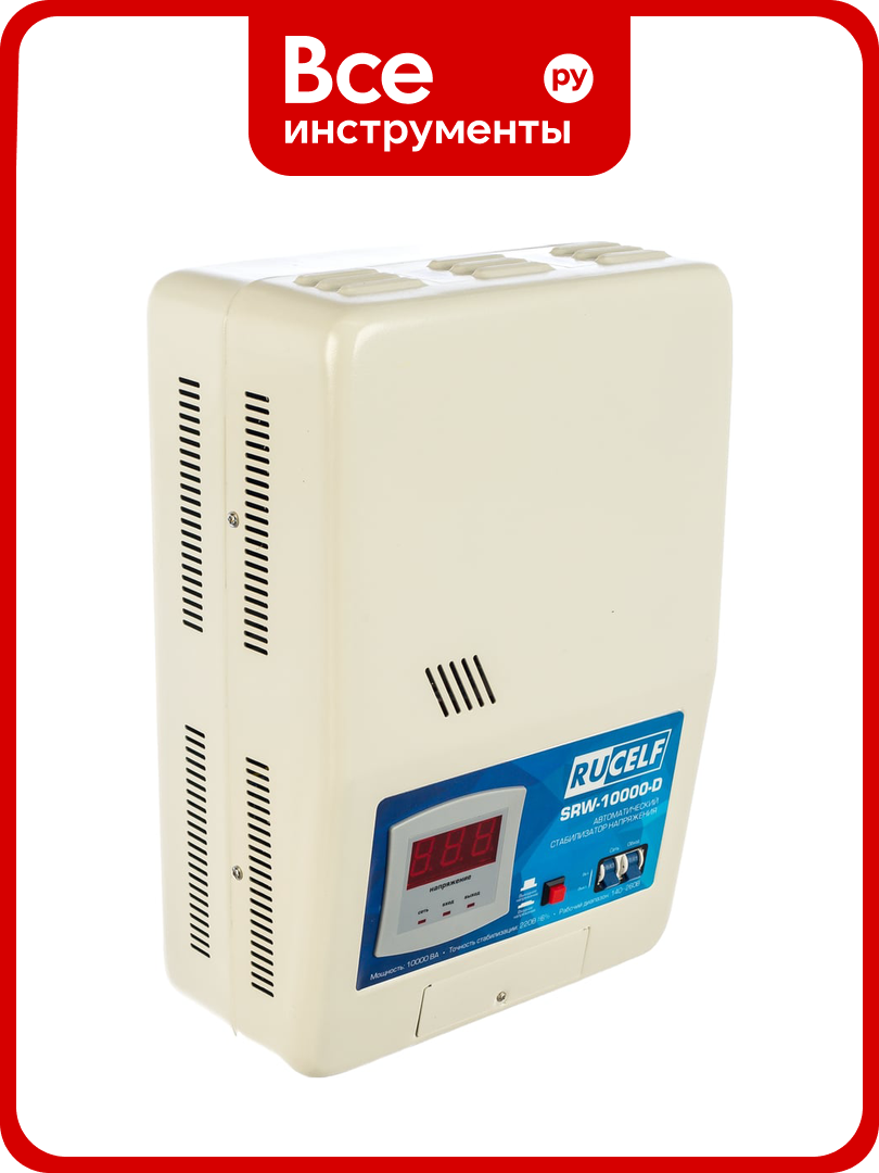 Навесной, RUCELF, стабилизатор напряжения RUCELF SRW-10000VA-D 00001307, характеризуется, отличным