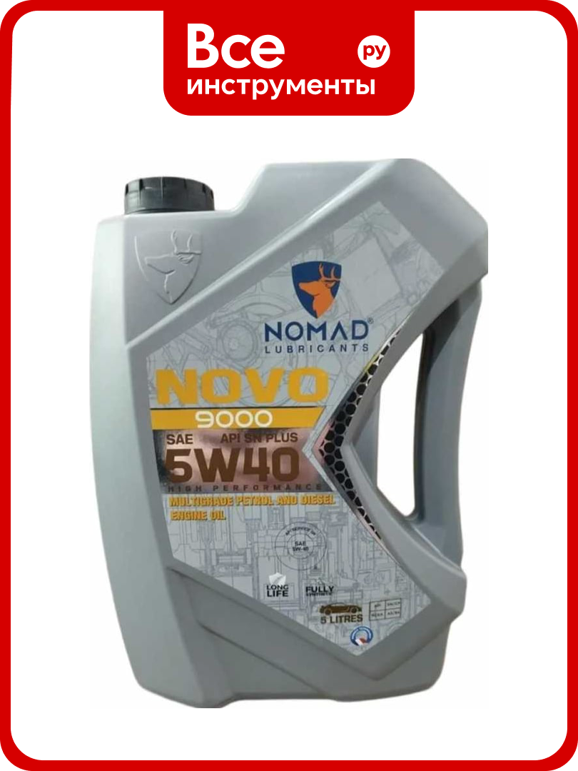 Масло моторное синтетическое Nomad NOVO 9000 5W40, API SN, ACEA A3/B4, соответствует требованиям