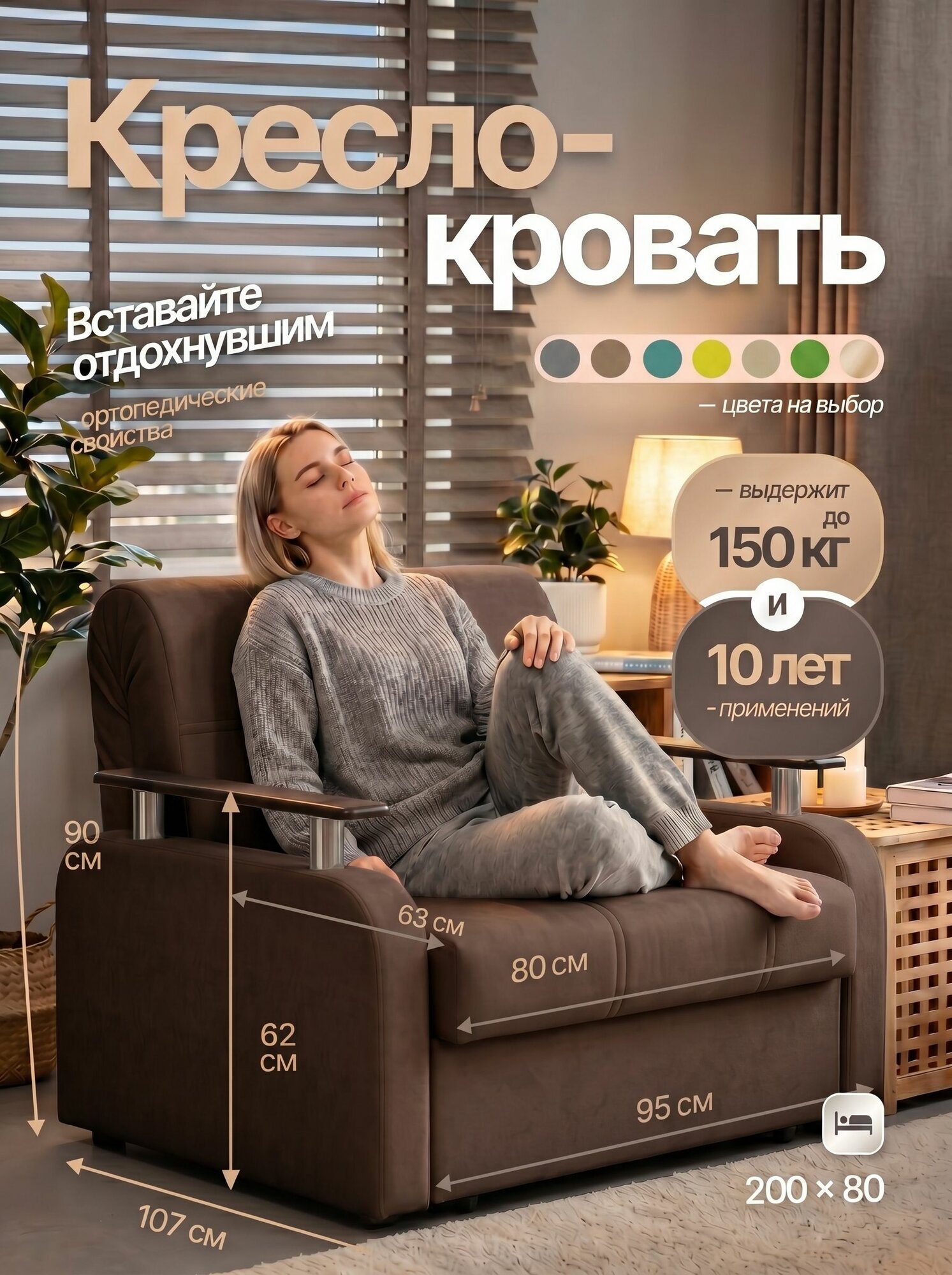Кресло-кровать ЭТОмебель "Денвер 0.8", велюр, коричневое, ортопедический матрас, 200х80 см