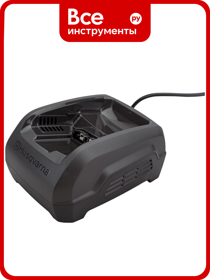 Зарядное устройство QC250 Husqvarna 9679701-01, для заряда аккумуляторов