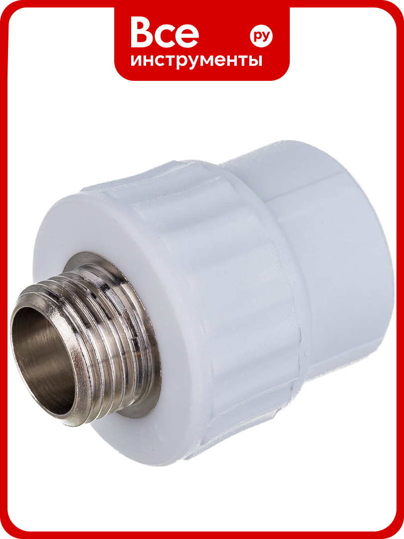Комбинированная муфта VALFEX PP-R белая, 25х1/2 дюйма НР 10130125 127-0240