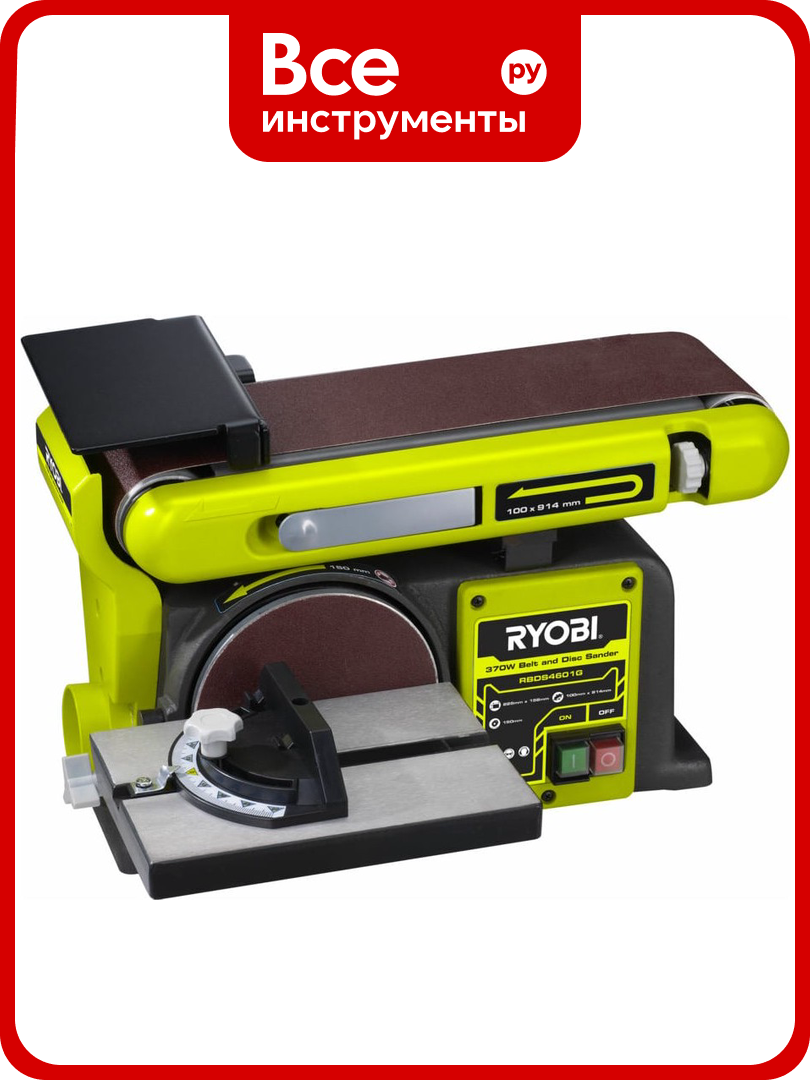 Шлифовальный станок Ryobi RBDS4601G 5133002858, Прочный, для обработки дерева, с регулируемым наклоном и надежностью