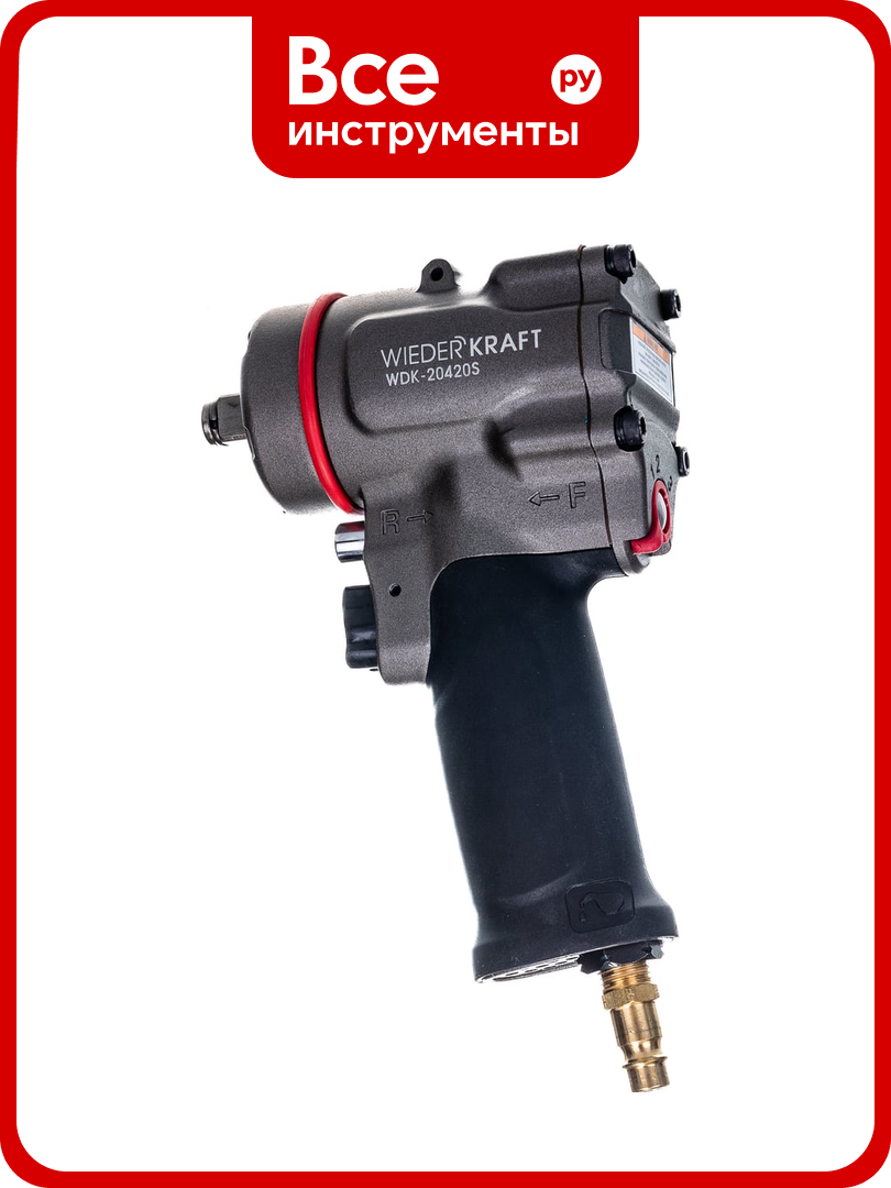Компактный пневматический ударный гайковерт WIEDERKRAFT 1/2", 1200 Нм, 119 мм WDK-20420S надежной конструкции