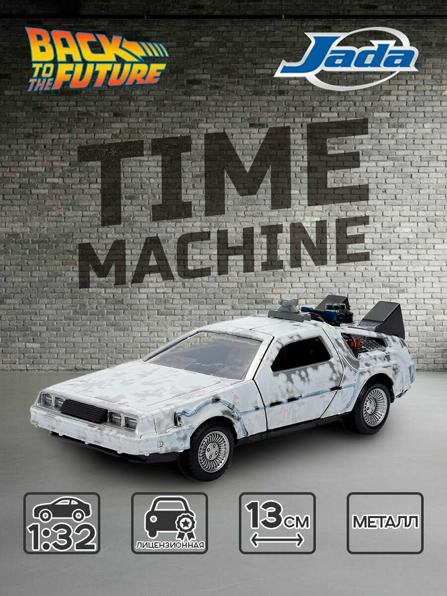 Модель Машинки 1:32 Time Machine (Back To The Future) Enterprise Truck 36848