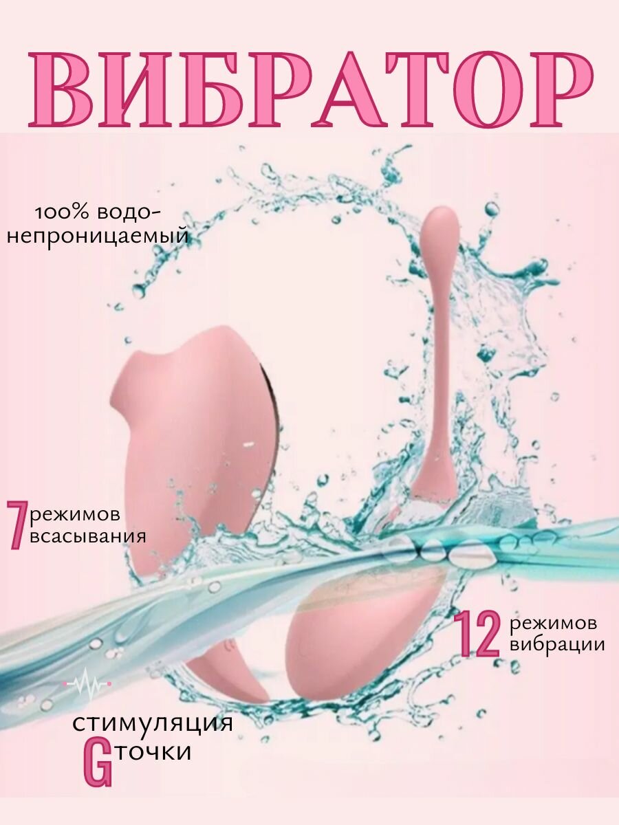 Вибратор 2 в 1 "Вибратор", силикон, пластик, 12+7 режимов, анально-вагинальный