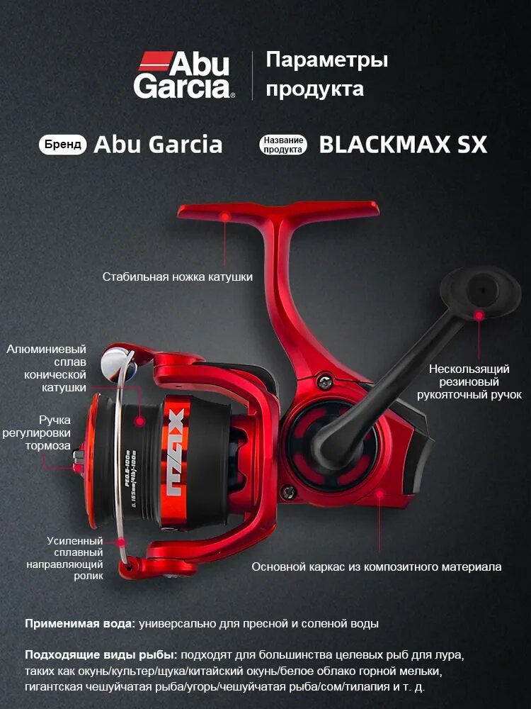 ABU GARCIA Катушка — фото 1