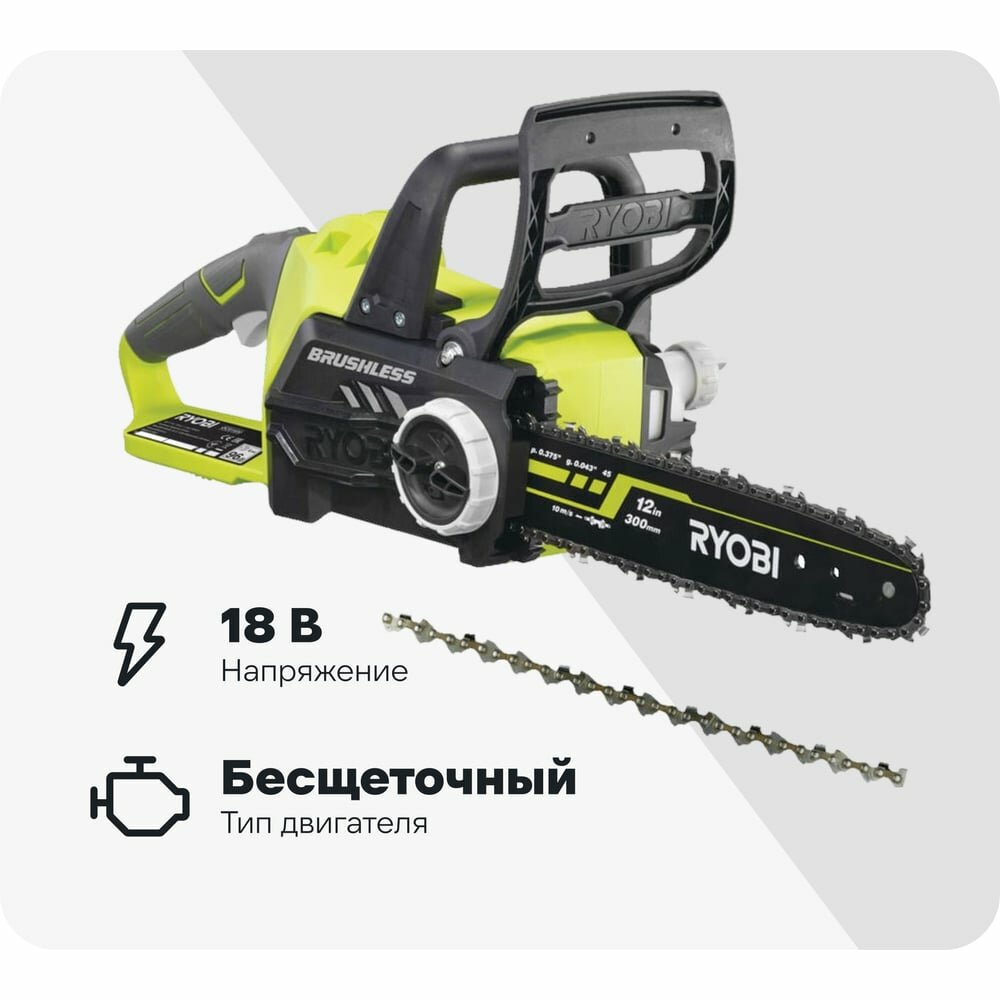 Аккумуляторная цепная пила Ryobi ONE+ OCS1830