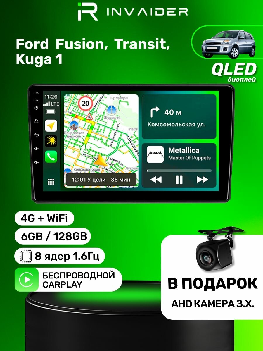 Магнитола Форд Фьюжн, Куга 1, Transit 2006-2010 Андроид RR 6/128 8 ядер 1,6Гц DSP 4G Carplay QLED Автомагнитола Ford Fusion, Транзит, Kuga