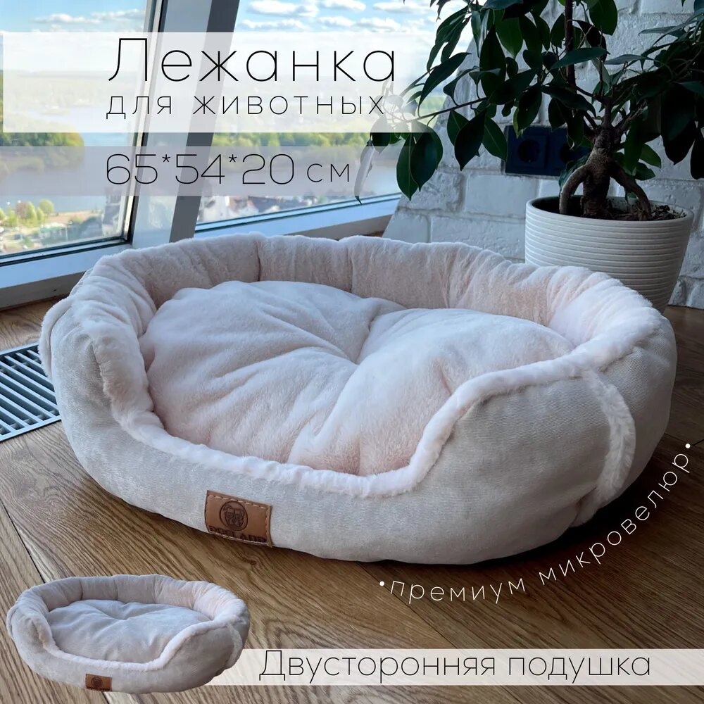 Лежанка для собак "Марсель" 60х50х20 см