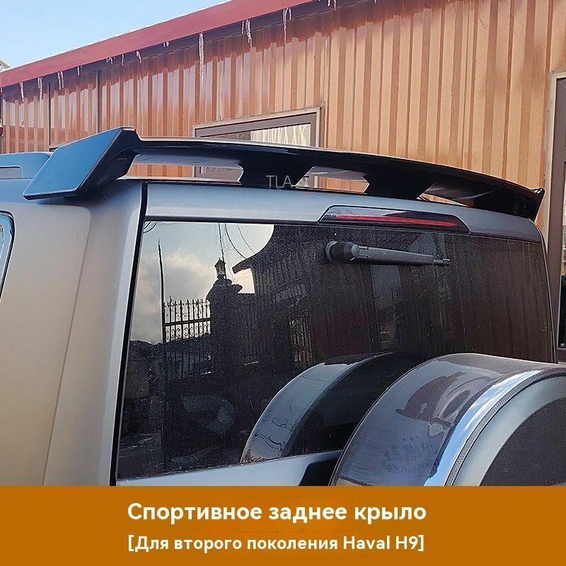 Спойлер автомобиля