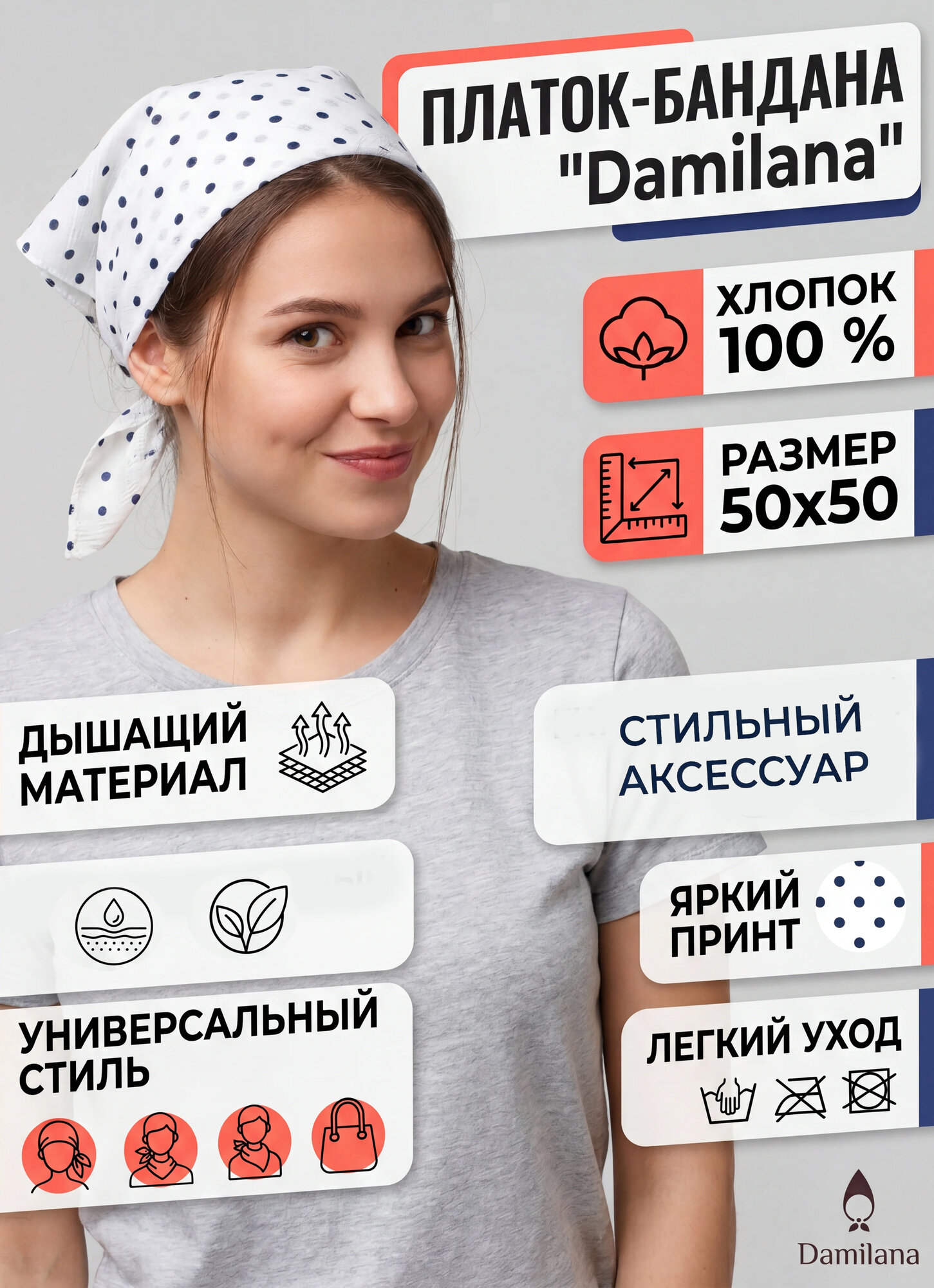Платок Банданы Lavantti - Damilana для женщин