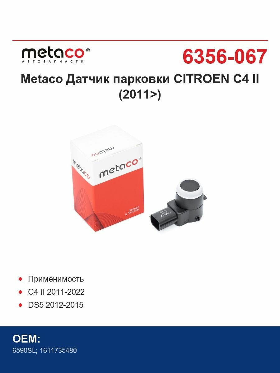 Metaco Датчик парковки CITROEN C4 II (2011>)