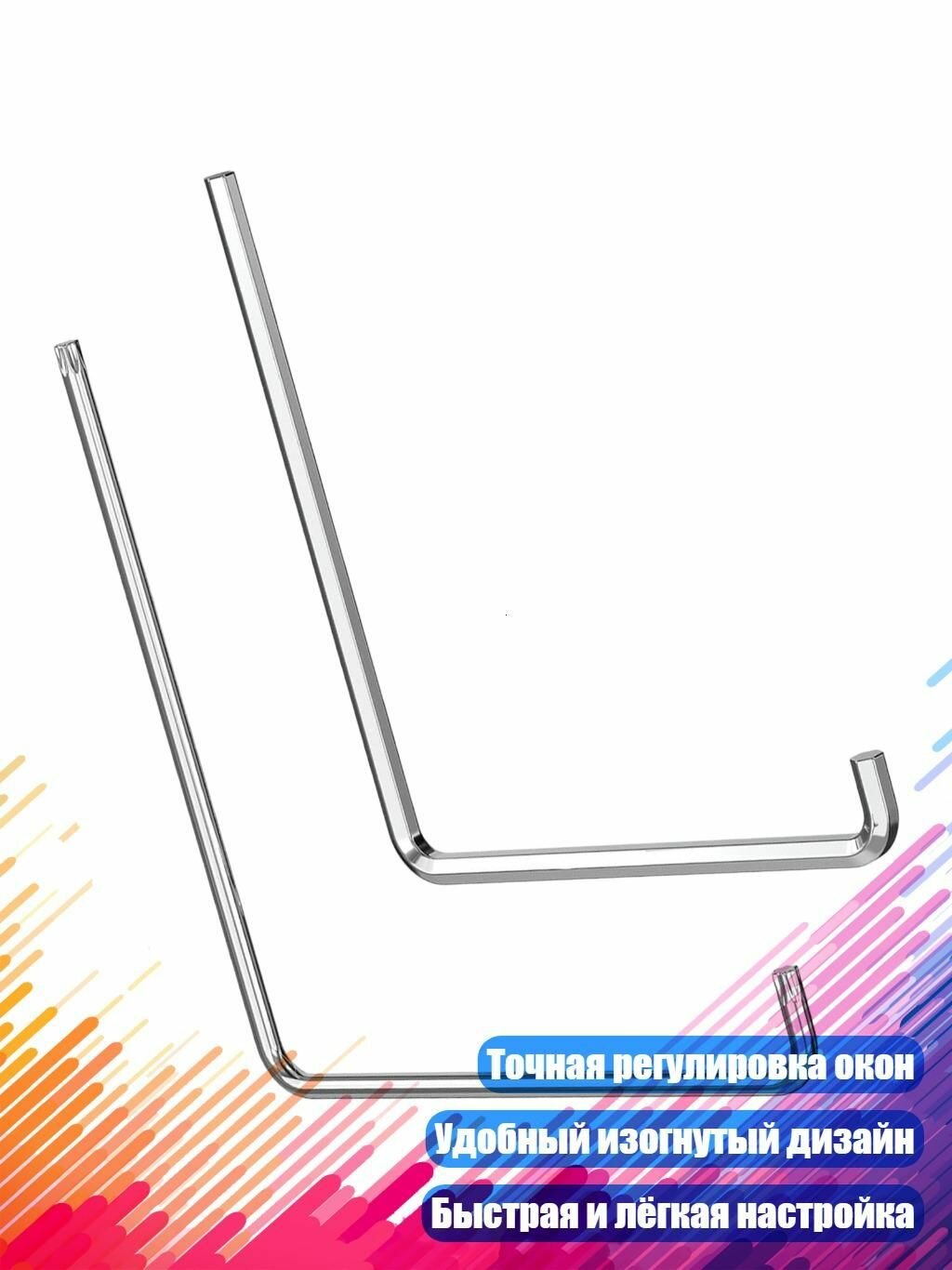 Регулировочный инструмент для окон