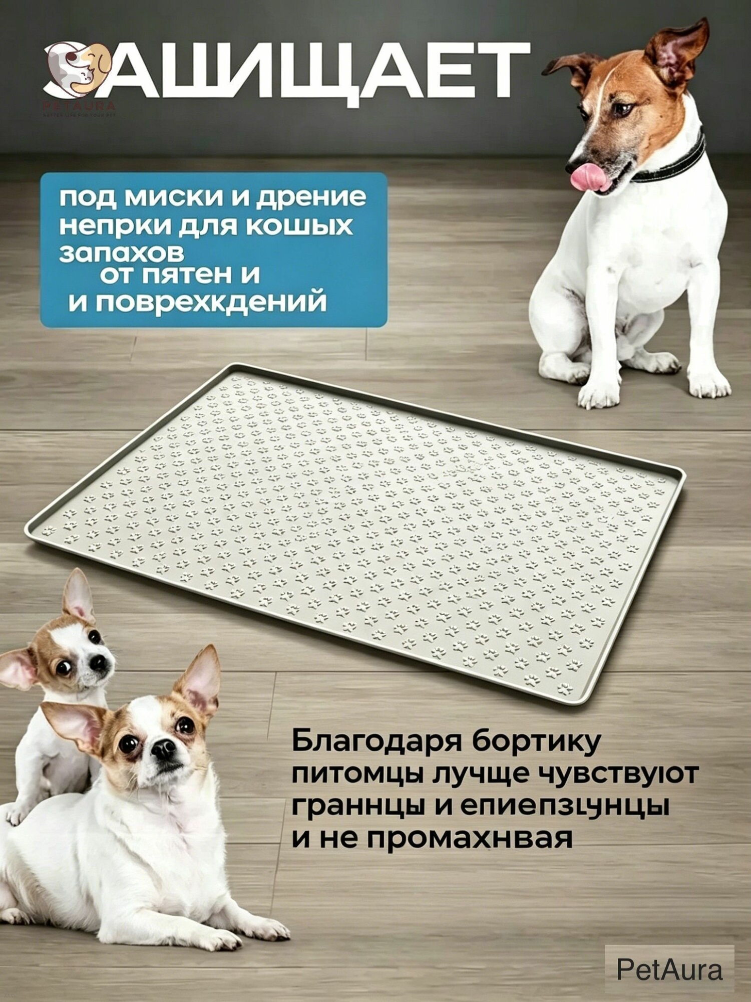 Лоток для собак под пеленку коврик силиконовый с бортиком светло-серый