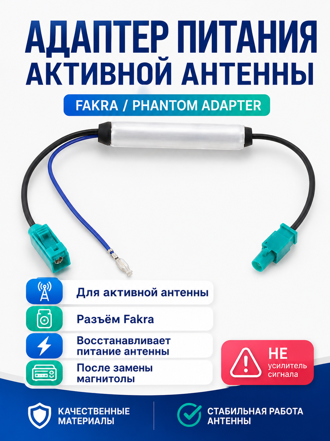 Fm-усилитель радиосигнала VW Skoda BMW Audi Ford Seat, адаптер питания активной антенны Fakra, фантомный переходник для автомагнитолы VAG