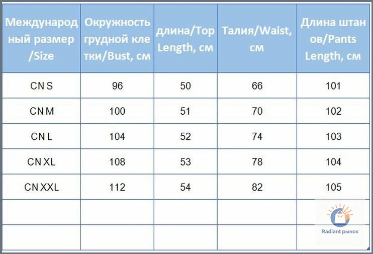 Комплект одежды  Весна-лето 2026, размер XXL, лазурный — фото 1