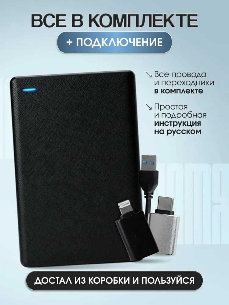 500 ГБ Внешний жесткий диск айфон / телефон / флешка (Флешка Для Айфона), Пластик, черный