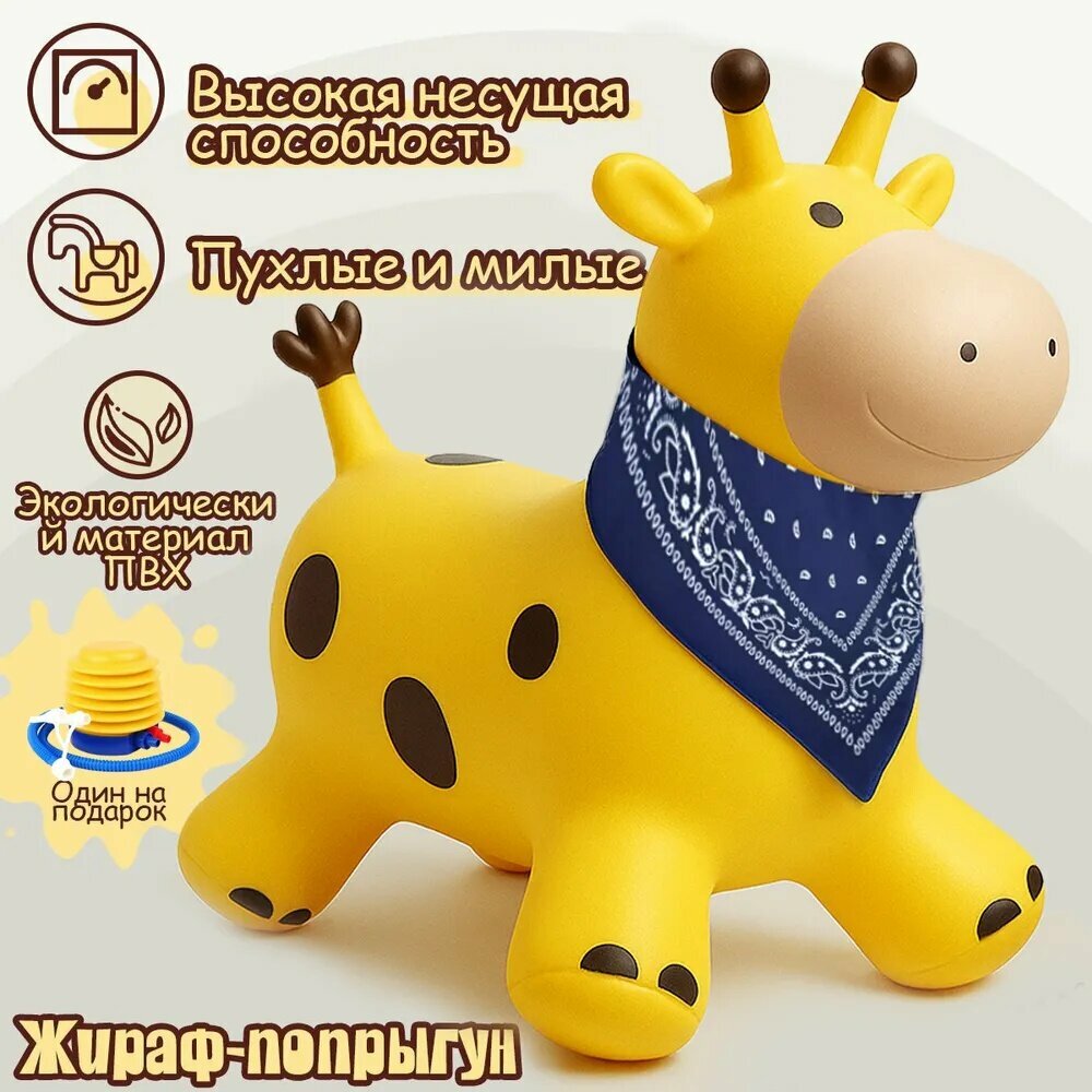 Игрушка-попрыгун