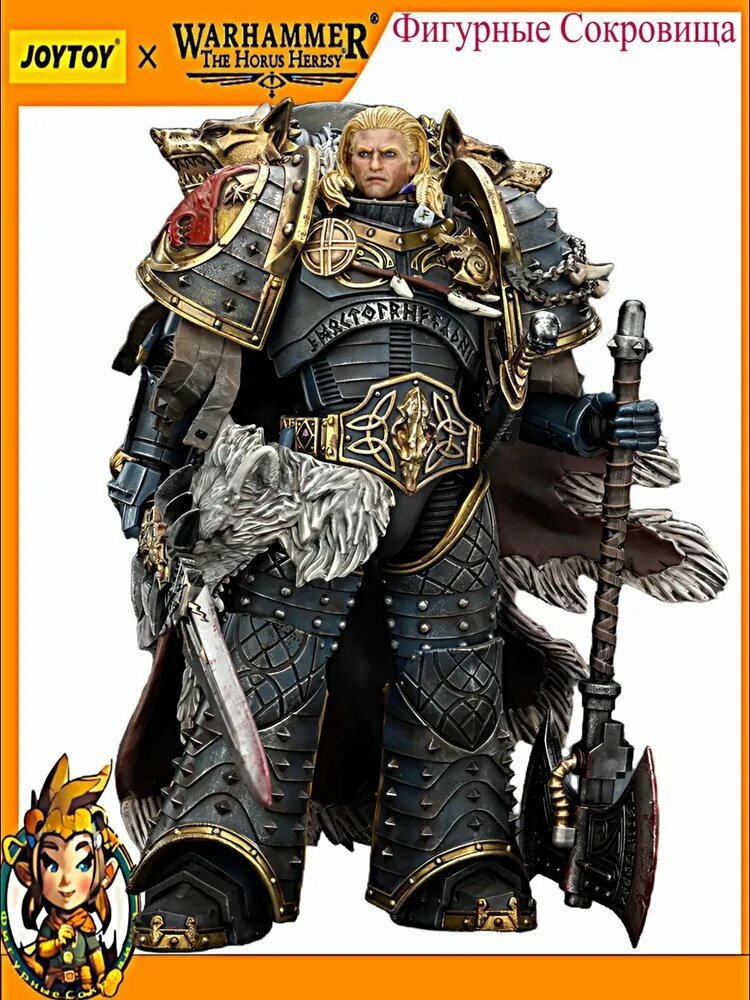 Аниме фигурки Space Wolves Leman Russ Primarch of the VIth Legion Collector's Edition JOYTOY Warhammer The Horus Heresy 1/18 Подарочная модель