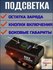 Фонарь для велосипеда