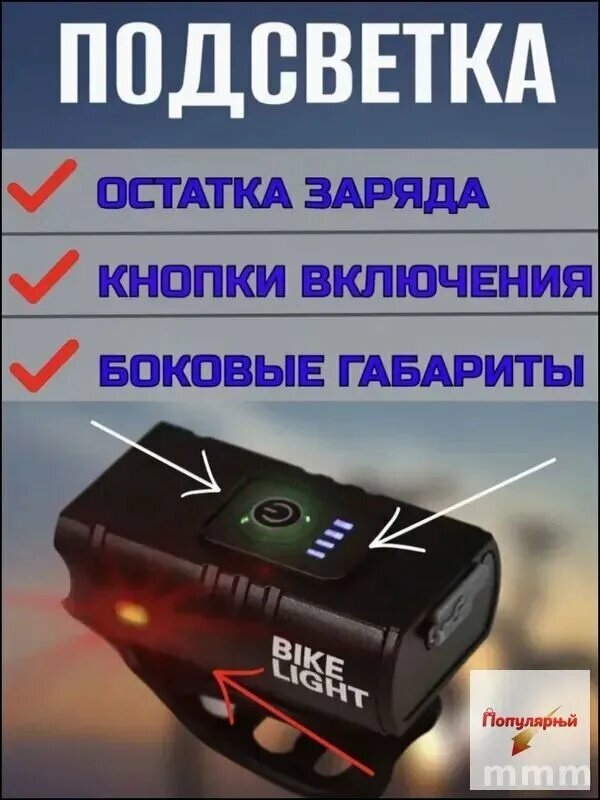 Фонарь для велосипеда